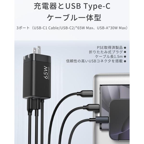 TOPADRE 65W 充電器 Type-C 1.5mケーブル一体型 3ポート急速充電ノートPC用 ACアダプター PD3.0/QC4/PPS対応 : チャンスAA - 通販 - Yahoo ...