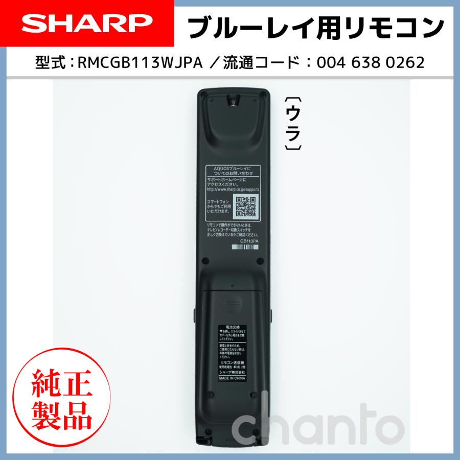 AQUOS 【箱傷み】 GB113PA |シャープ純正部品 | ブルーレイレコーダー用リモコン 0046380262 未使用 : Chanto3588 - 通販 - Yahoo!ショッピング