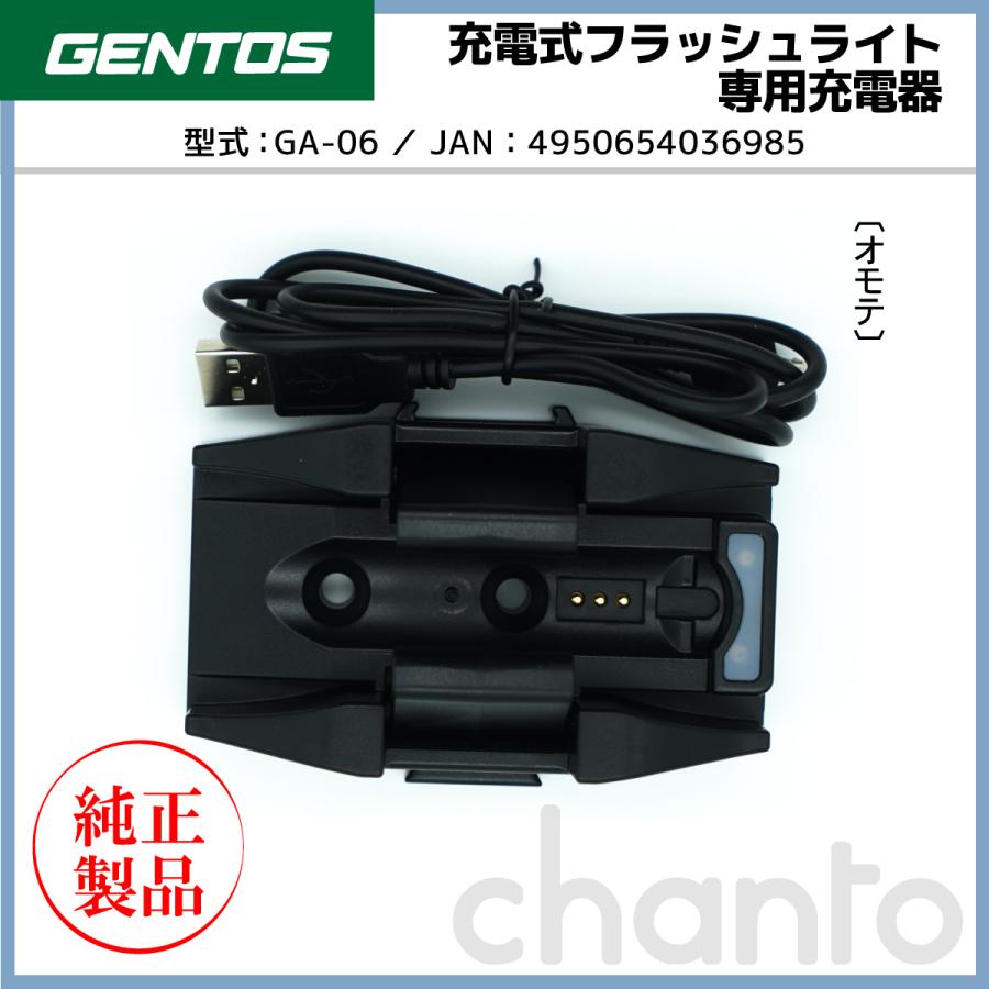 GENTOS ジェントス GA-06 充電池 適応機種：GF-014RG / GF-006RG / GF-008RG :GA-06:Chanto3588 - 通販 - Yahoo!ショッピング