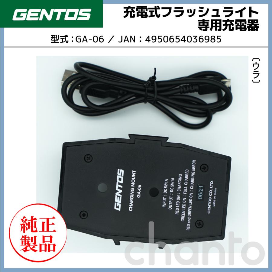 GENTOS ジェントス GA-06 充電池 適応機種：GF-014RG / GF-006RG / GF-008RG :GA-06:Chanto3588 - 通販 - Yahoo!ショッピング