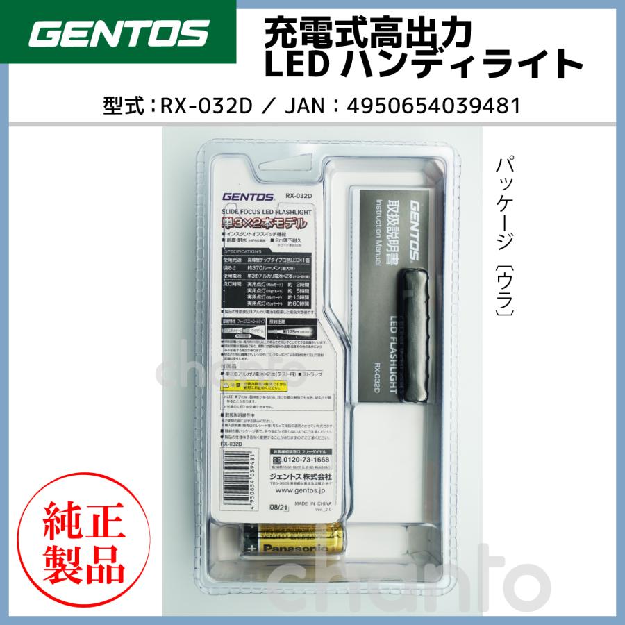 GENTOS ジェントス LED 懐中電灯 電池式 RX-032D 【明るさ370ルーメン/実用点灯2時間/耐塵/防滴】 : rx-032d : Chanto3588 - 通販 - Yahoo ...