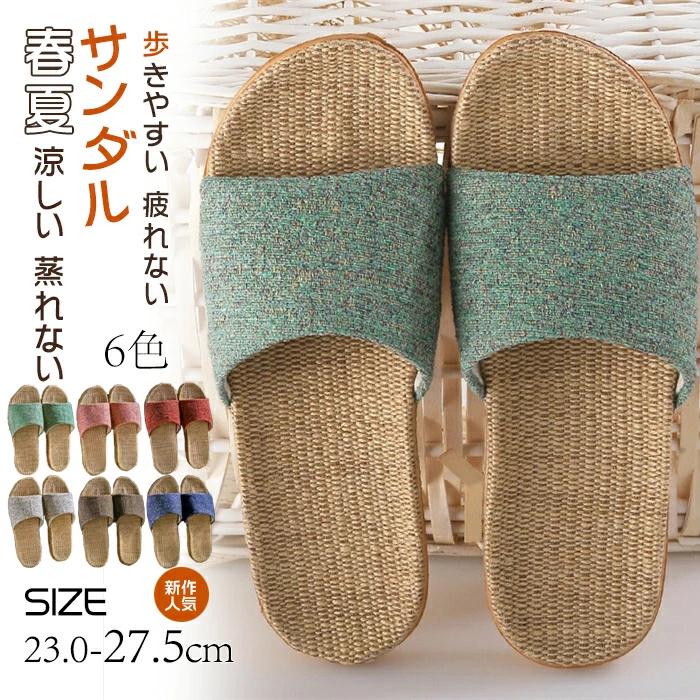ルームシューズ スリッパ 室内 レディース メンズ 男女兼用 麻 リネン サンダル 涼しい 蒸れない 春 夏 おしゃれ 洗える 春用 夏用 ...
