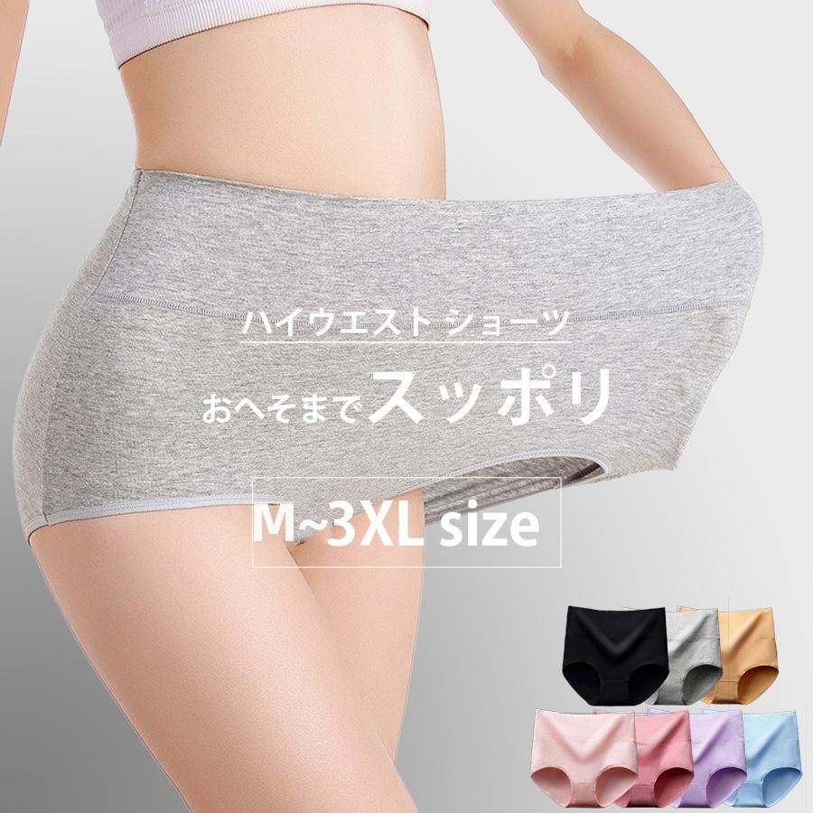 送料無料 ショーツ 3枚セット ハイウエスト レディース ハイウエストショーツ レディースショーツセット 女性ショーツ : chaoren ...
