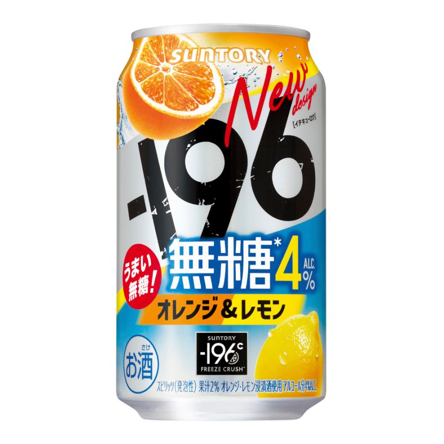 お酒 チューハイ サントリー -196℃ 無糖 オレンジ＆レモン 350ml ケース (24本入り) ((お取り寄せ商品)) : チャップリンYahoo!店 - 通販 - Yahoo!ショッピング