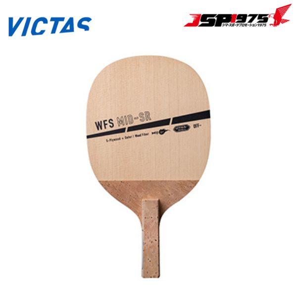 送料無料 ヴィクタス VICTAS 卓球 ラケット WFS ミッド SR 角丸型 日本式ペン 試合 部活 道具 300072 : xa-300072 : あっとらいふ ヤフー店 - 通販 ...