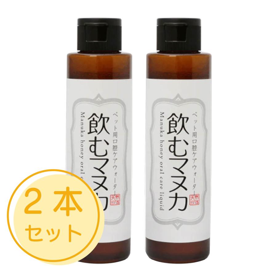天然三六五 飲むマヌカ 170g 2本セット : ちゃっぴーはうすYahoo!店 - 通販 - Yahoo!ショッピング