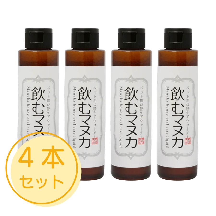 飲むマヌカ 170g 4本セット :Fl-0017-4:ちゃっぴーはうすYahoo!店 - 通販 - Yahoo!ショッピング