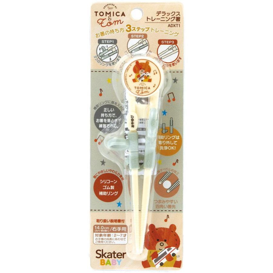 トミカとトム デラックストレーニング箸 練習箸 子供 キッズ しつけ箸 お箸の練習 つむぱぱ スケーター : キューティーショップヤフー店 - 通販 - Yahoo!ショッピング