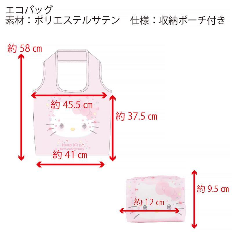 シナモロール エコバッグ ショッピングバッグ 折りたたみ 収納ポーチ付き サンリオ sanrio キャラクター : キューティーショップヤフー店 - 通販 - Yahoo!ショッピング