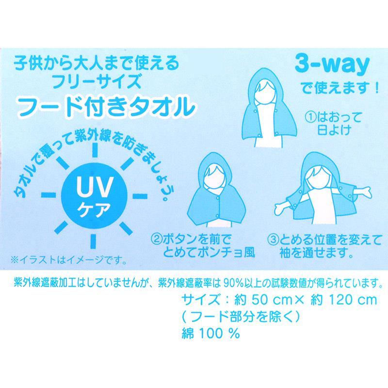 ハローキティ フード付きタオル 3WAY UV対策 ラップタオル プール お風呂 海 レジャー サンリオ sanrio キャラクター : キューティーショップヤフー店 - 通販 - Yahoo ...