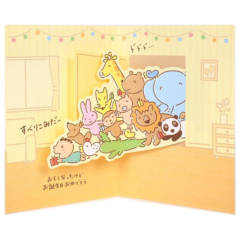 みんなのたあ坊 バースデーカード ドアから 立体 お祝い 誕生日 グリーティングカード BD246-4 サンリオ sanrio キャラクター : キューティーショップヤフー店 - 通販 ...