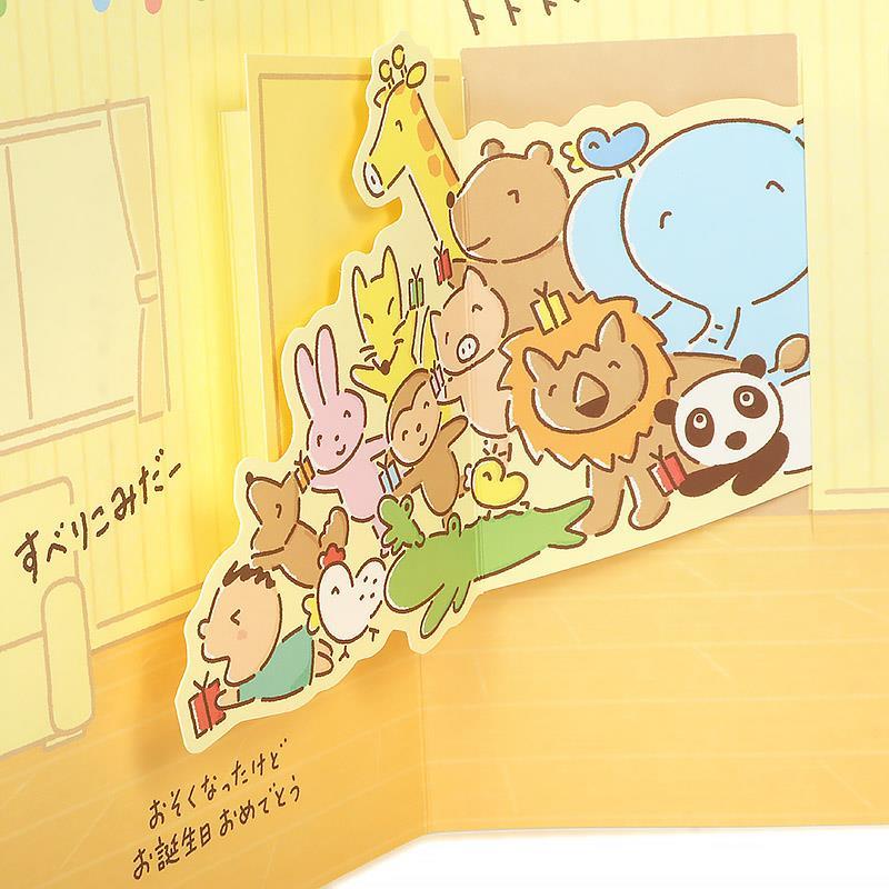 みんなのたあ坊 バースデーカード ドアから 立体 お祝い 誕生日 グリーティングカード BD246-4 サンリオ sanrio キャラクター : キューティーショップヤフー店 - 通販 ...