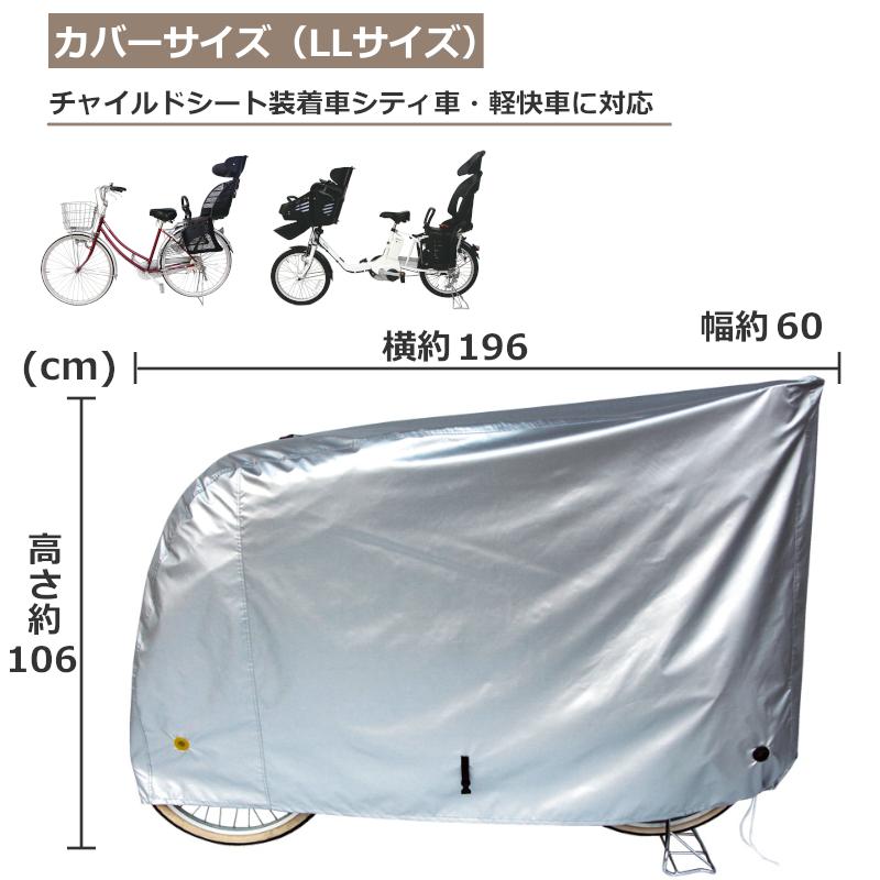 MARUTO（バイク、自転車） 送料無料 自転車カバー サイクルカバー 大久保製作所 マルト 厚手 300デニール LLサイズ 300DCC-OKS 丈夫 破れにくい 雨 撥水 防水 絞れる ...