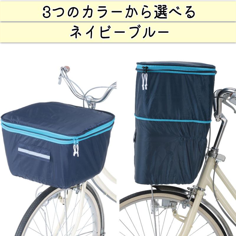 自転車 前カゴカバー 2段式 大きめ 大型 角型 防水 千鳥格子 雨 自転車 前カゴカバー 2段式 大きめ 大型 角型 防水 千鳥格子 雨