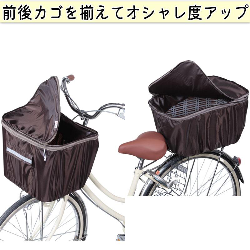 自転車 前かご 後かご カバー セット 2段式 防水 撥水 おしゃれ かわいい 雨の日 買い物 電動自転車 川住製作所 :KW245-275SET:Keia公式-自転車用品ちゃりMART ...