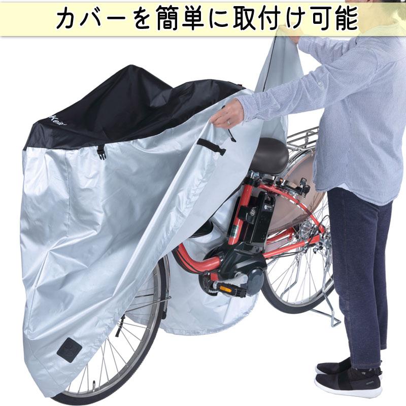 サイクルカバー 自転車カバー 電動アシスト 防水 おしゃれ ロック UVカット 風飛び防止 川住製作所 KW386 : Keia公式-自転車用品ちゃりMART - 通販 - Yahoo!ショッピング