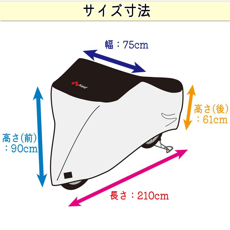 サイクルカバー 自転車カバー 電動アシスト 防水 おしゃれ ロック UVカット 風飛び防止 川住製作所 KW386 : Keia公式-自転車用品ちゃりMART - 通販 - Yahoo!ショッピング