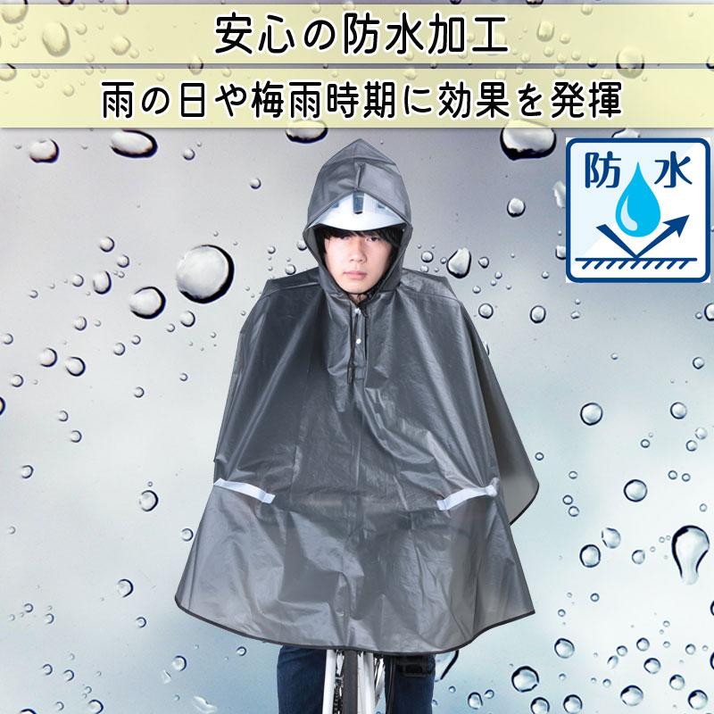 レインウェア レインポンチョ ヒザが濡れない 自転車 クロスバイク 防水 反射帯 おしゃれ フード 川住製作所 KW800 : Keia公式-自転車用品ちゃりMART - 通販 - Yahoo ...