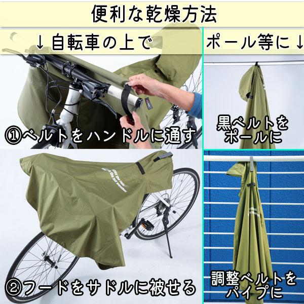 レイン ポンチョ 自転車 前かご 防水 膝が濡れない おしゃれ かわいい クロスバイク レディース 川住製作所 KW900KH : Keia公式-自転車用品ちゃりMART - 通販 ...