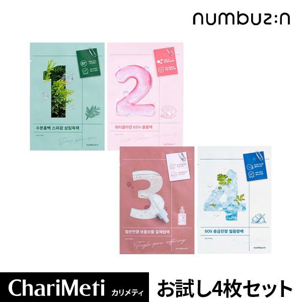 numbuzin ナンバーズイン 1番 2番 3番 4番 パック お試し4枚 セット 美容液 化粧水 エイジングケア 毛穴 保湿 化粧品 大 ...