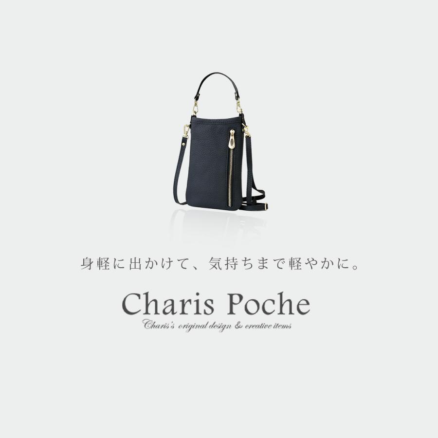 Charis Poche スマホショルダー レザー レディース 本革 iPhone Android ミニバッグ ショルダーバッグ ショルダーストラップ ブランド 軽い : Charis ...