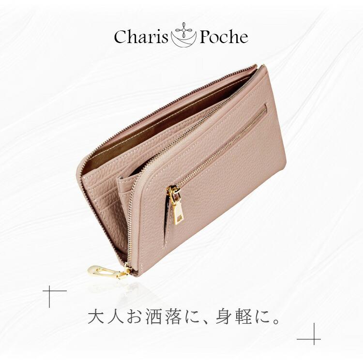Charis Poche 財布 長財布 レディース 本革 シュリンクレザー スリム ロングウォレット 大容量 薄い CharisPoche カリスポシェ : Charis Poche - 通販 ...