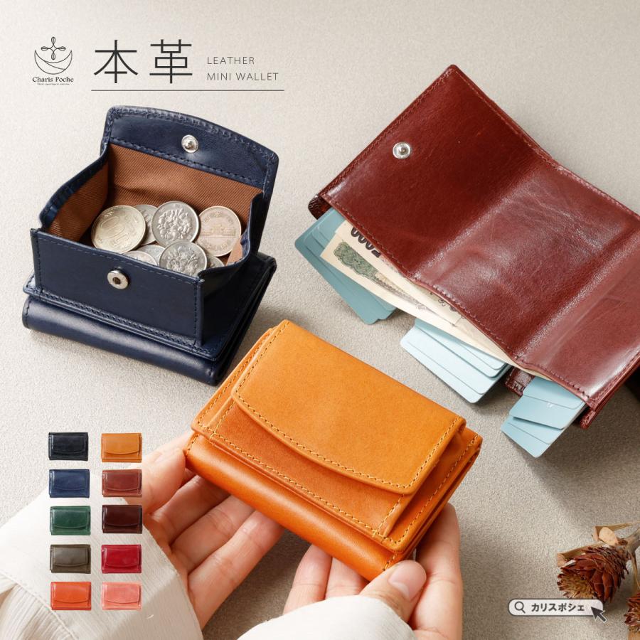 Charis Poche 財布 三つ折り レディース 本革 レザー コンパクト 大容量 スキミング防止 ブランド CharisPoche カリスポシェ : Charis Poche - 通販 ...