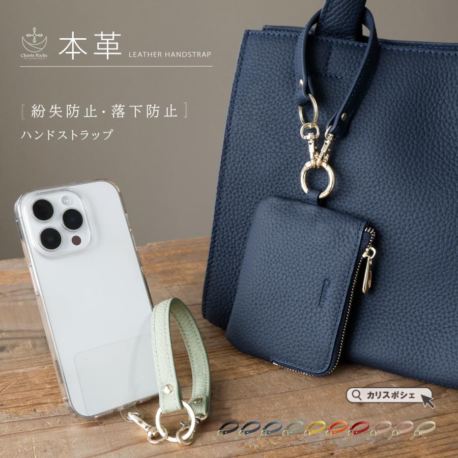 Charis Poche ハンドストラップ 本革 レザー スマホストラップ 手首 iphone android 携帯ストラップ : Charis Poche - 通販 - Yahoo!ショッピング