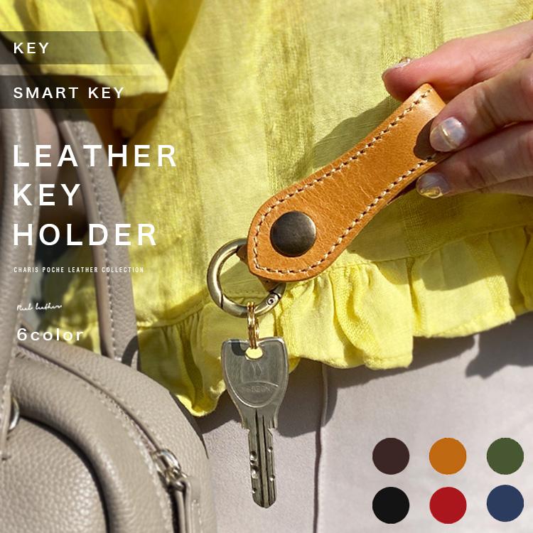 Charis Poche キーホルダー レディース メンズ 車 キーリング ベルトループ 本革 アールズ ボタン式 カラビナ おしゃれ : Charis Poche - 通販 - Yahoo ...