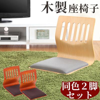 ぼん家具 座椅子 コンパクト 姿勢 おしゃれ 和風 曲げ木座椅子 ぼん家具 座椅子 コンパクト 姿勢 おしゃれ 和風 曲げ木座椅子