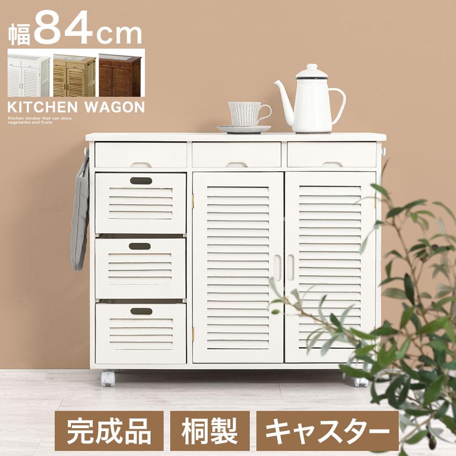 ぼん家具 キッチンワゴン キッチン収納 おしゃれ 木製 チェスト ぼん家具 キッチンワゴン キッチン収納 おしゃれ 木製 チェスト