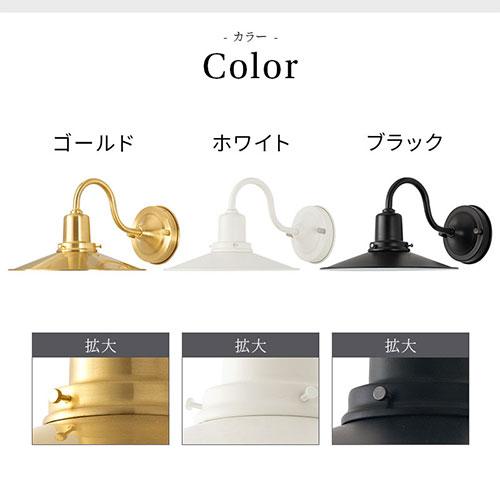 ぼん家具 noji ノジー E26口金 壁付け ライト 日本規格 PSE認証済 LED電球専用 レトロ 寝室 台所 リビング 洗面 トイレ 廊下 内玄関 ベッドサイド 壁面 照明 ...