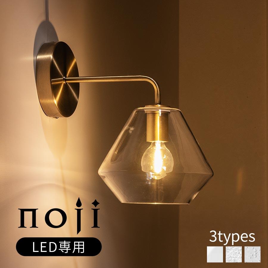 ぼん家具 LEDブラケットライト 壁掛け照明 照明器具 おしゃれ 壁 ぼん家具 LEDブラケットライト 壁掛け照明 照明器具 おしゃれ 壁