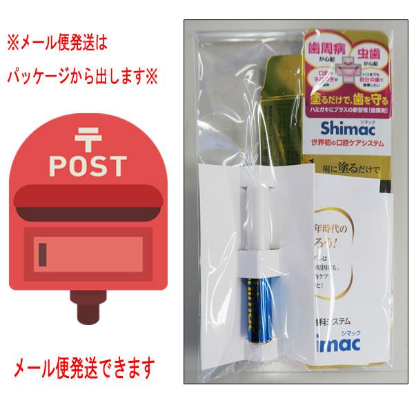 ハニック・ホワイトラボ 歯膜剤 Shimac シマック (4560452210564) :HN3031:charmbeauty - 通販 ...