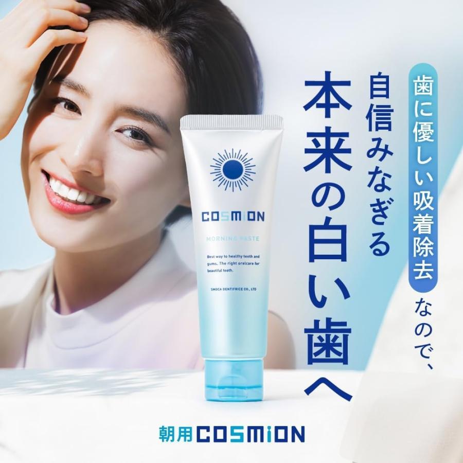 COSMiON コスミオン COMPLETE SET コンプリートセット 朝・晩 2本入り 薬用ハミガキ : charmbeauty - 通販 ...