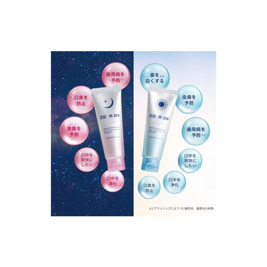 COSMiON コスミオン COMPLETE SET コンプリートセット 朝・晩 2本入り 薬用ハミガキ : charmbeauty - 通販 ...