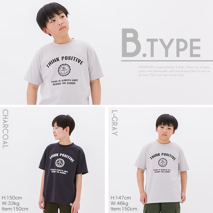 キッズ 【クリアランス】ジュニア CHARMY プリントTシャツ 子供服 男の子 女の子 半袖 プリントT プチプラ カットソー : 子供服 CHARMY CLOTHING STORE ...