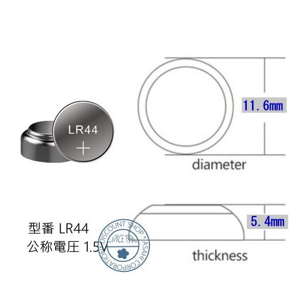 業務用ボタン電池（LR44）100個セット : チャーミ - 通販 - Yahoo!ショッピング