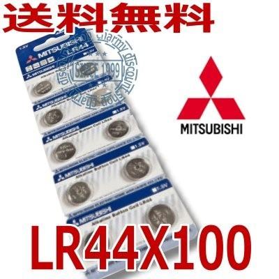 メール便三菱 LR44/AG13/L1154 ボタン電池100個セット : mit-lr44-100 : チャーミ - 通販 - Yahoo!ショッピング
