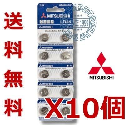 メール便三菱 LR44/AG13/L1154 ボタン電池100個セット : mit-lr44-100 : チャーミ - 通販 - Yahoo!ショッピング
