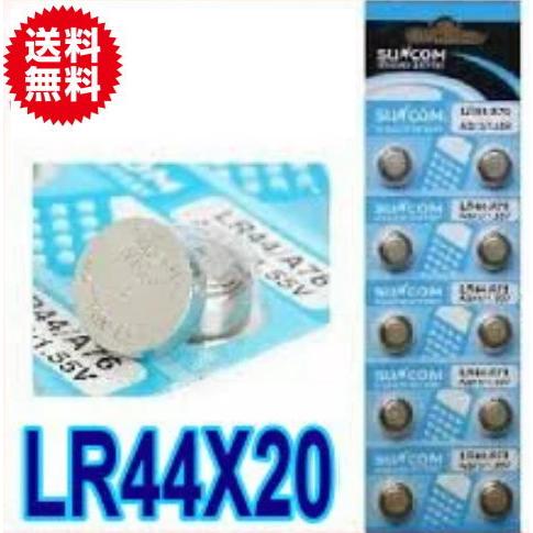 (SUNCOM)メール便ボタン電池（LR44）20個入りセット : チャーミ - 通販 - Yahoo!ショッピング
