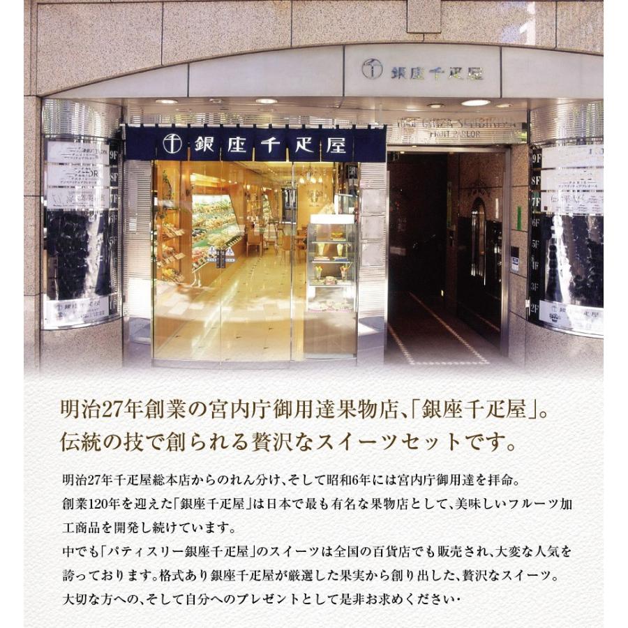 銀座千疋屋 P 期間限定P5倍 お中元 御中元 夏ギフト ギフト プレゼント 送料無料 銀座ゼリーB PGS-062 千疋屋 ジュレ フルーツ ポイント消化 : 日本橋いなば園 - 通販 ...