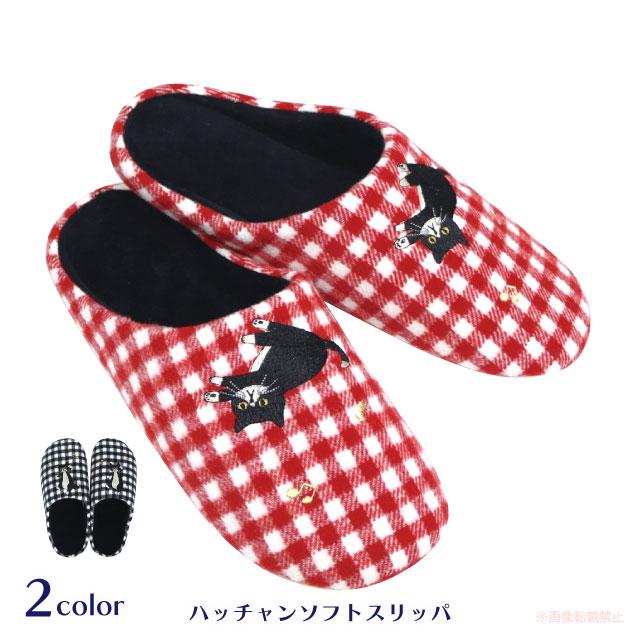 ハッチャンソフトスリッパ(猫グッズ ネコ雑貨 ねこ柄 かわいい ぶち猫 ギンガムチェック柄 ルームシューズ 室内履き 2022aw ） 051-H301 : チャティクロス Yahoo!店 ...