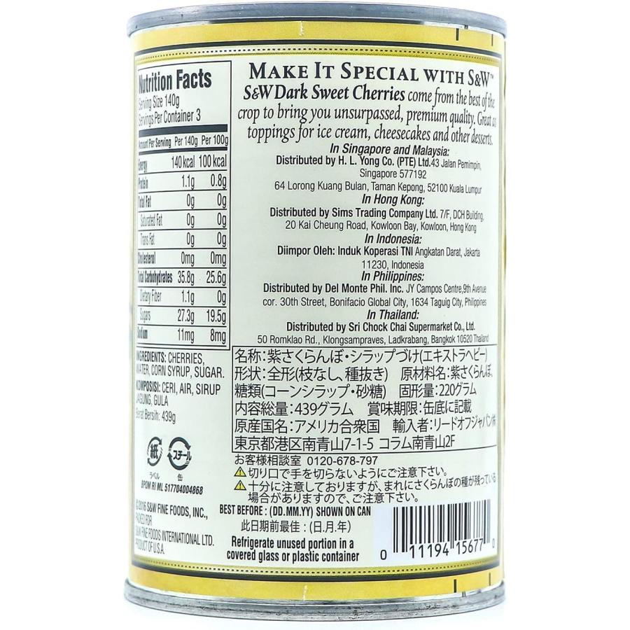 S＆W 3個セット】S&W ダークスウィートチェリー 4号缶 425g : Chatty Shop - 通販 - Yahoo!ショッピング