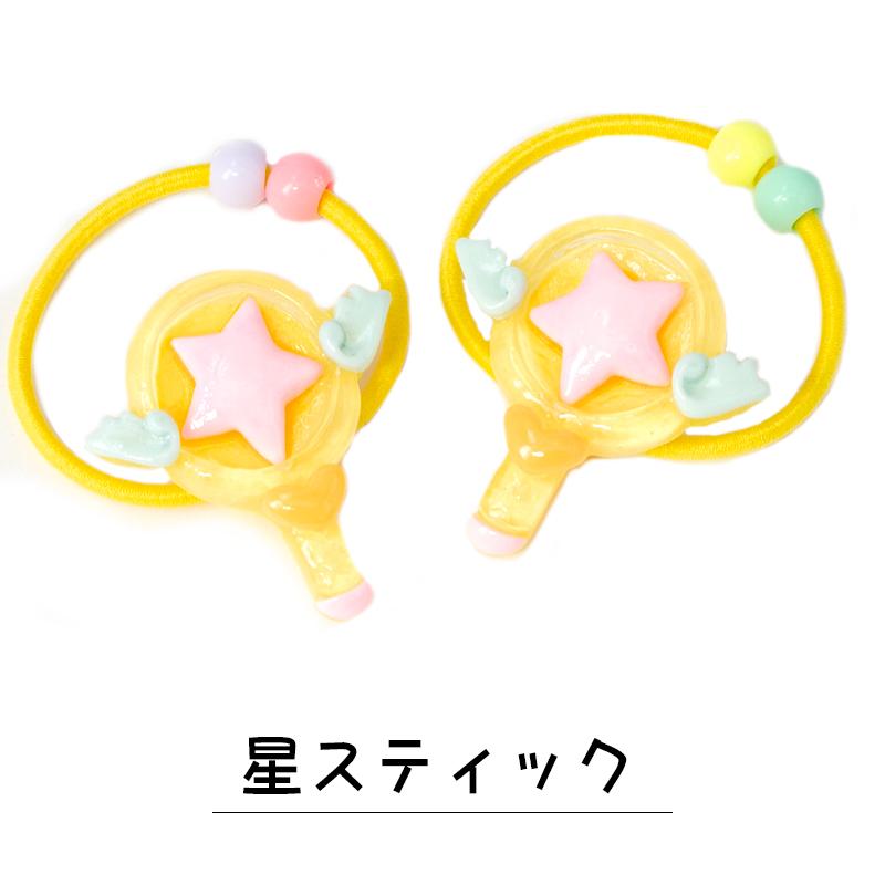 ヘアゴム ビーズ付き リボン 月 星 2個セット 手作り おしゃれ 可愛い 子供 キッズ ハンドメイド 手芸材料 h-1283 : 手芸材料ヘアアクセのCHOUETTE - 通販 ...