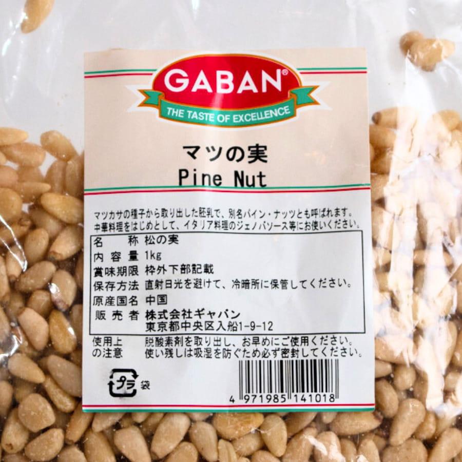 1kg GABAN 松の実 ギャバン マツの実 pine nut パイン ナッツ おつまみ 美容 肌荒れ改善 無添加 無塩 ナチュラル : シェフレピ - 通販 - Yahoo!ショッピング