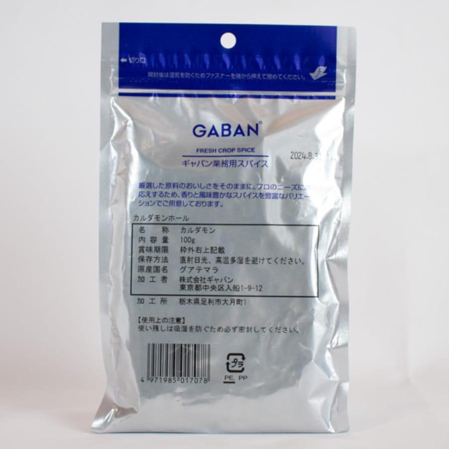 カルダモンホール 100g GABAN 【3個までネコポス便対応】 ギャバン グリーンカルダモン 袋 香辛料 調味料 スパイス シード カレー : シェフレピ - 通販 - Yahoo!ショッピング