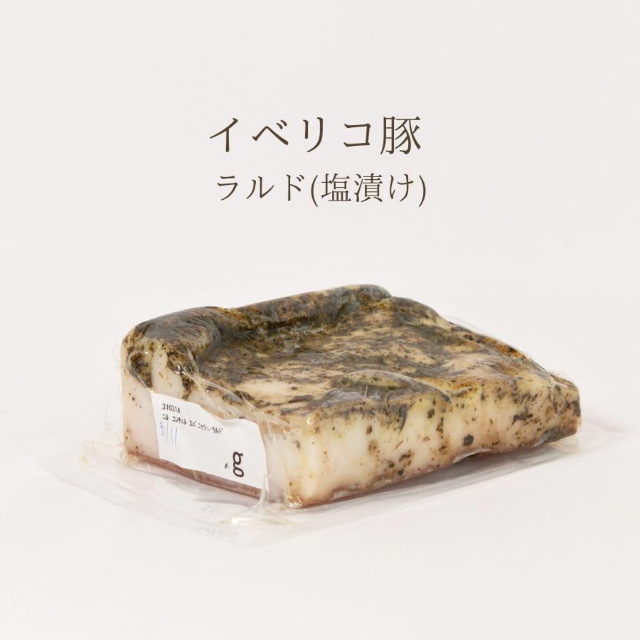 イベリコ豚 ラルド 400g前後 冷蔵 lardo スペイン産 エルコンチェル グアンチャーレ 希少豚 パンチェッタ 背脂 生ハム ELCONCHEL : シェフレピ - 通販 - Yahoo ...