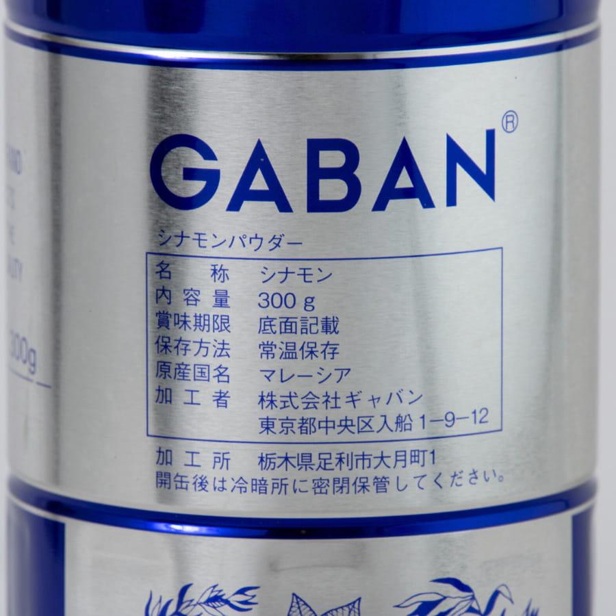シナモン パウダー GABAN 300g 缶 ギャバン 香辛料 調味料 スパイス 業務用 cinnamon 香草 ハーブ カレー チャイ : 10000054 : シェフレピ - 通販 ...