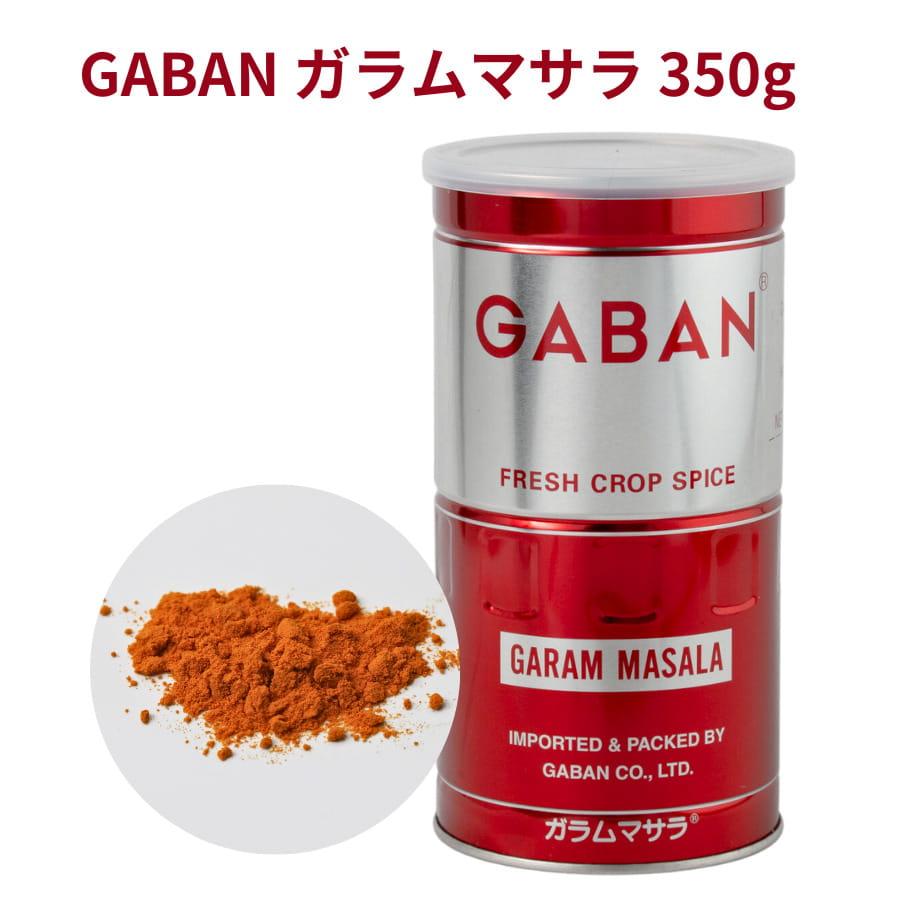 ガラムマサラ GABAN 350g 缶 ギャバン 香辛料 調味料 ミックス スパイス 業務用 garam masala インド料理 カレー : シェフレピ - 通販 - Yahoo!ショッピング